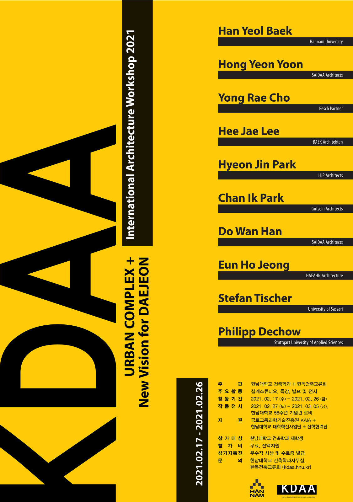 KDAA 2021 국제건축워크숍 – between Buildings